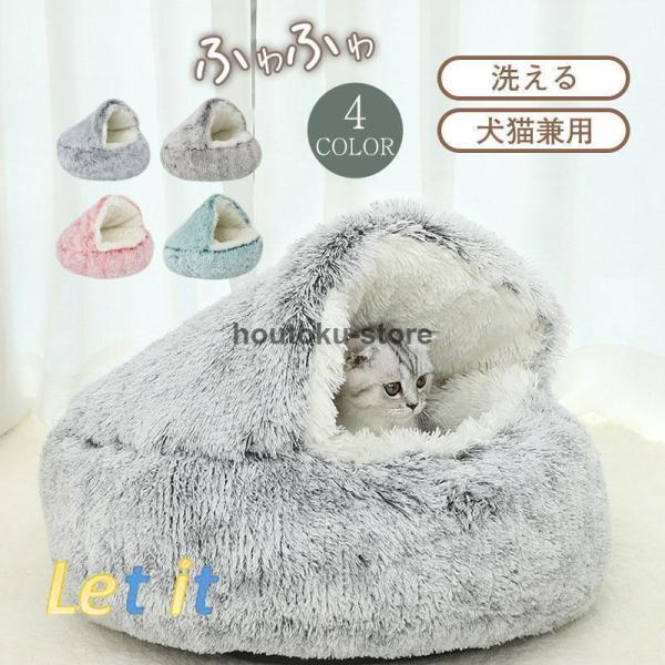 商品詳細カラー:/A01/A02/A03/A04サイズ:/フリーサイズ【商品説明】あったか素材の秋冬仕様のペット用ベッドです。シンプルなデザインがお部屋にマッチ！おうちの愛犬、愛猫も快適な寝心地にうっとりすること間違いなし?【サイズ】（約）...