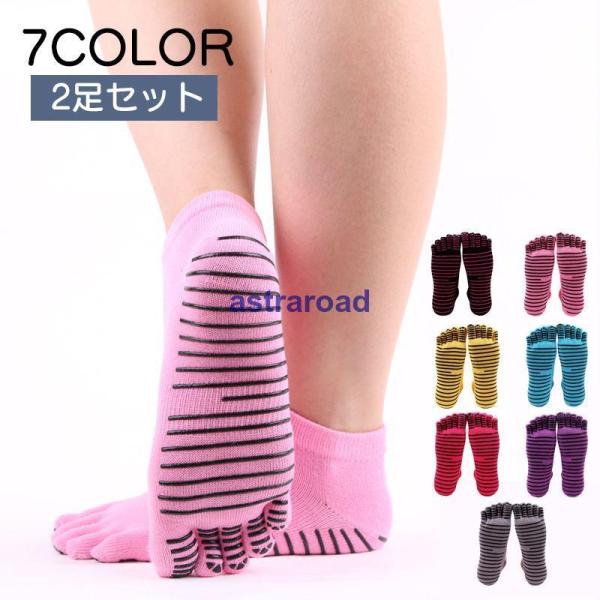 【発売日：2024年08月15日】滑り止め付きのヨガソックスです。※ヨガグローブも販売しております。【oth-47574】で検索することができます。【サイズについて】ワンサイズ（Mサイズ相当）詳細サイズは画像をご参照ください。【素材について...