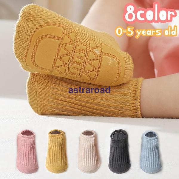 【発売日：2024年08月15日】シンプルでデイリー使いしやすい子供用ソックスです。足裏には滑り止めがついていますので、小さなお子様にも安心?【サイズについて】画像をご参照ください。【素材について】綿混【カラーについて】生産ロットにより柄の...