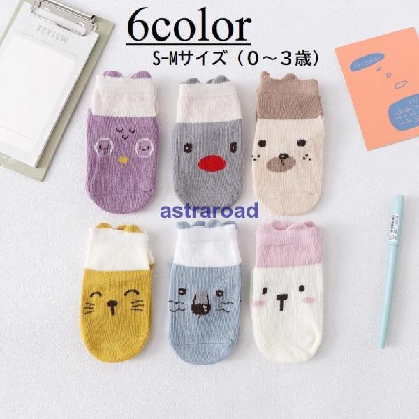 【発売日：2024年08月15日】アニマルのイラストが入った子ども用のクルーソックスです。お出かけや遊びなど様々なシーンで活躍しそうな1足?落ち着いたカラーなので、コーディネートにも合わせやすそうですね。【サイズについて】足のサイズ　S：1...