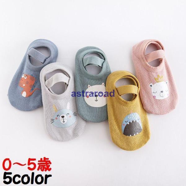 【発売日：2024年08月15日】滑り止め＆アンクルストラップ付きで脱げにくいから安心?ベビー?キッズ用のアンクレットソックスです。ポップな動物さんのプリントが可愛いですね☆【素材について】綿混