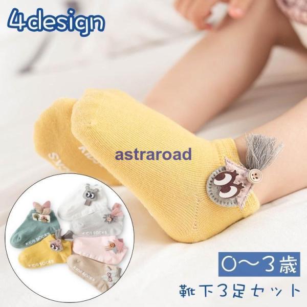 【発売日：2024年08月15日】キュートなデザインの子供用靴下3足セット。カジュアルで普段使いにぴったりのクルーソックスです?【サイズについて】画像をご参照ください。【素材について】綿混【カラーについて】生産ロットにより柄の出方や色の濃淡...