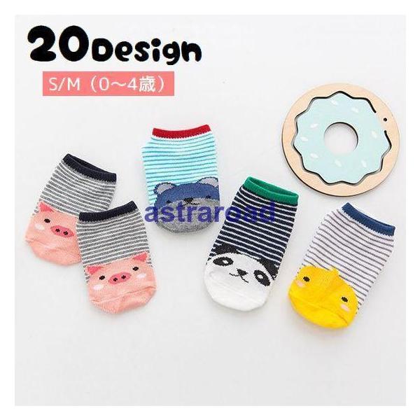【発売日：2024年08月15日】動物柄がとってもキュートなショート丈ベビーソックスです。すべり止め付き?【サイズについて】S:0〜2歳M:2〜4歳【素材について】綿混