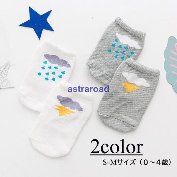 【発売日：2024年08月15日】雲と雷、雨のイラストが入った子供用のクルーソックスです。裏側に雲の形をした滑り止めがかわいいデザインとなっています。お出かけや遊び、室内用としても活躍してくれる1着です。【素材について】綿混