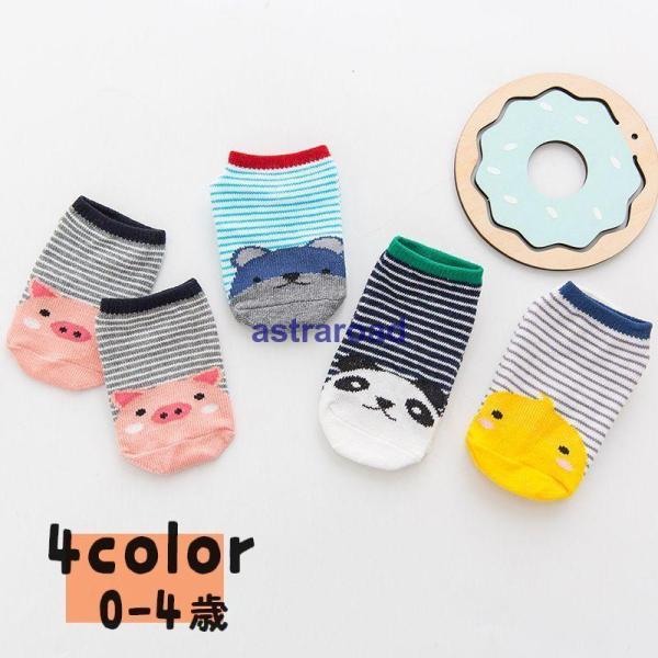 【発売日：2024年08月15日】ベビー用の靴下です。つま先のアニマル柄が楽しくて可愛いアイテム?【素材について】綿混