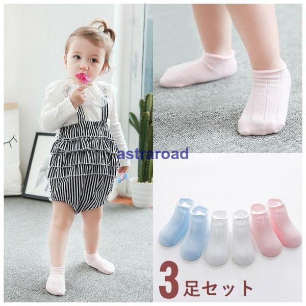 【発売日：2024年08月15日】シンプルなくるぶし丈ソックス３足セット?合わせ易くてお勧めです?【サイズについて】S:0-1歳M:1-3歳【素材について】コットン他