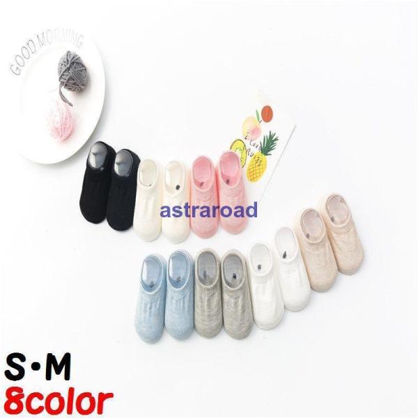 【発売日：2024年08月15日】無地?ソリッドカラーのシンプルなデザインがお洒落?ベビー?キッズ用のアンクレットソックスです。どんなシーンでも使えるデザインが良いですね◎【サイズについて】S:(約)9cm、M：(約)11cm【素材について】綿混