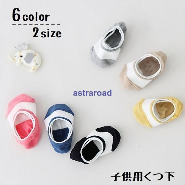 【発売日：2024年08月15日】シンプルな子供用アンクレットソックスです。シリコンの滑り止めが付いています。【サイズについて】画像をご参照下さい。【素材について】綿混