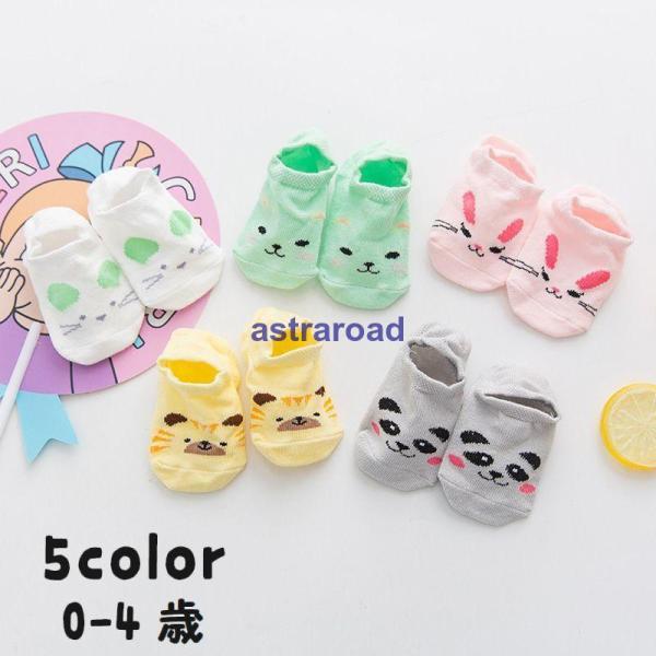 【発売日：2024年08月15日】ベビー用の靴下です。アニマル柄が可愛らしくて癒されます?【素材について】綿混