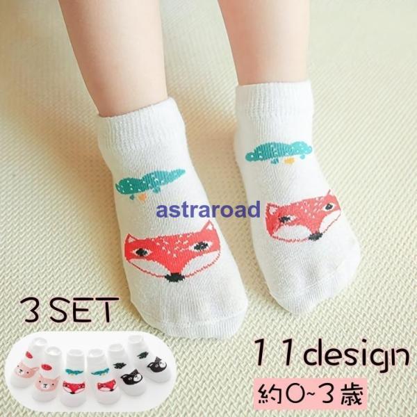 【発売日：2024年08月15日】シンプルで可愛い子供用靴下3足セットです。足裏には滑り止め付き?【素材について】綿混