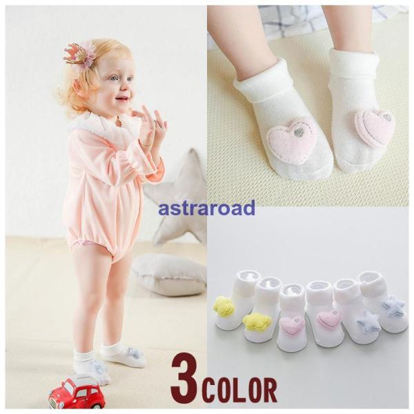 【発売日：2024年08月15日】ふわふわの立体デザインが可愛い?子供用のショートソックス?【サイズについて】S:0-1歳M:1-3歳【素材について】コットン他