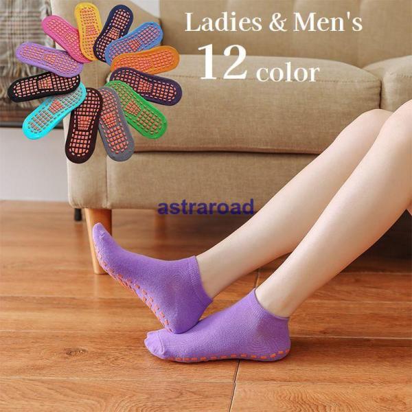 【発売日：2024年08月15日】滑り止め付きヨガソックス。男女で使えるシンプルなデザイン?ヨガ?トレーニングなど室内スポーツ時に最適です◎【サイズについて】画像をご参照ください。【素材について】綿混【カラーについて】生産ロットにより柄の出...