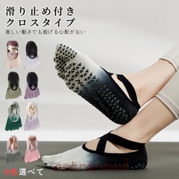 【発売日：2024年09月27日】商品内容 ヨガソックス取り扱いサイズ F＜22.0cm~24.5cm＞仕様 裏地：なし素材 コットン、ポリエステル、スパンデックスシーズン 春、夏、秋、冬/オールシーズン関連キーワード：おしゃれ おすすめ ...