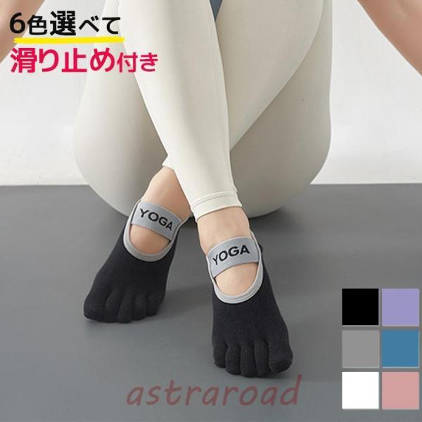 【発売日：2024年09月27日】商品内容 ヨガソックス取り扱いサイズ F＜22.0cm~24.5cm＞仕様 裏地：なし素材 コットン、ポリエステル、スパンデックスシーズン 春、夏、秋、冬/オールシーズン関連キーワード：おしゃれ おすすめ ...