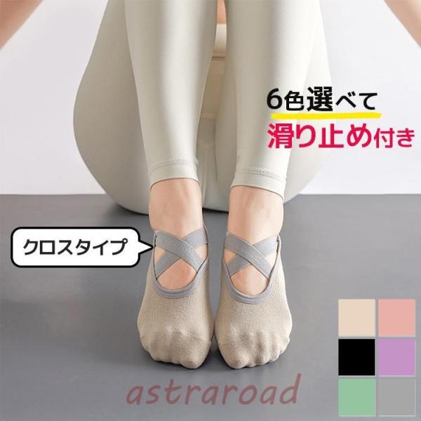 【発売日：2024年09月27日】商品内容 ヨガソックス取り扱いサイズ F＜22.0cm~24.5cm＞仕様 裏地：なし素材 コットン、ポリエステル、スパンデックスシーズン 春、夏、秋、冬/オールシーズン関連キーワード：おしゃれ おすすめ ...