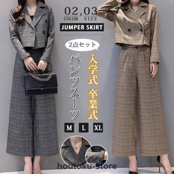 セットアップ レディース 春 秋 冬 パンツスーツ ワイドパンツ パンツ