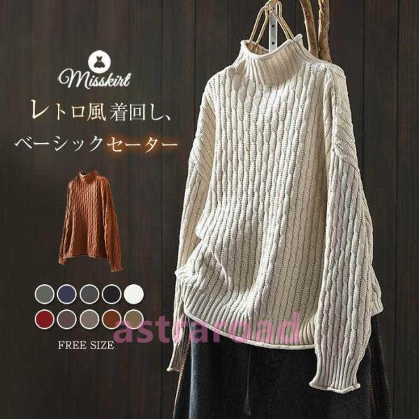 商品名      セーター  mc-fe-018       素材      ポリエステル+アクリル       カラー      カーキグリーン　ネイビー　グレー　ブラック　ホワイト　レッド　コーヒー色　ブラウン　カラメル　ライトブラウン...