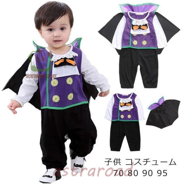 【発売日：2024年09月10日】子供 コスチューム 悪魔 子供 バンパイア衣装　子供 ベビー 衣装 子供 コスチューム 子供服 キッズ コスチューム仮装衣装 ハロウィーン イベント パーティー；32カラー：写真通りサイズ 70cm 80c...