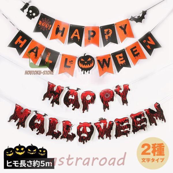 【発売日：2024年09月10日】ガーランド 飾り雑貨 おしゃれ フラッグ 飾り付け イベント デコレーション 装飾 壁飾り ホームパーティー デコレーショングッズ パーティー 英文字 旗yichen01【サイズ】詳細は画像を確認ください【...