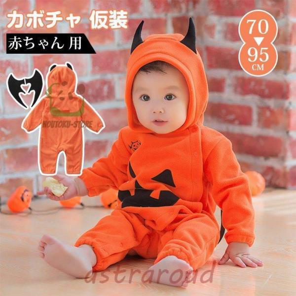 【発売日：2024年09月10日】衣装 子供 仮装 コスチューム 男の子 女の子 オールインワン ロンパース パンプキン ベビー 赤ちゃん 幼児 着ぐるみ 秋冬 仮装 パーティー 小悪魔 キッズ 可愛い商号:20カラー；写真通り素材:綿90...