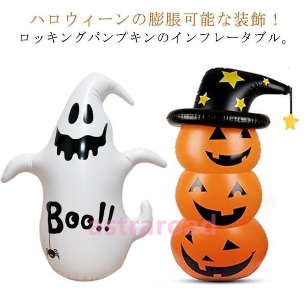 サイズ：カボチャ：140*60cm 梱包サイズ：25*30*5cm ゴースト：135*110cm 梱包サイズ：19*17*5cm※サイズ計測には誤差が生じます。