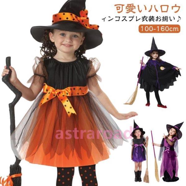 100 目安身長95-100　目安年齢3-4歳　目安バスト54　目安ウェスト51110 目安身長105-115　目安年齢4-5歳　目安バスト57　目安ウェスト52120 目安身長115-125　目安年齢6-7歳　目安バスト60　目安ウェスト...