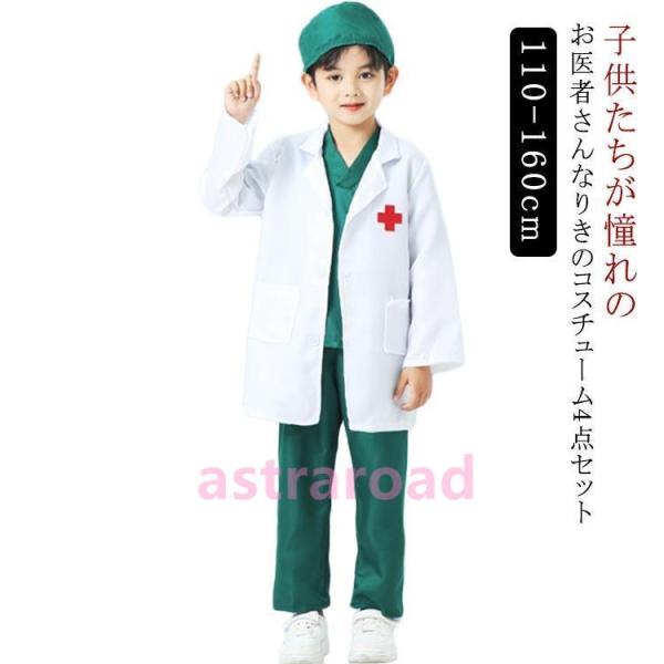 4点セット：帽子 トップス パンツ コート    110cmお勧め身長100-110cm 120cmお勧め身長110-120cn 130cmお勧め身長120-130cm 140cmお勧め身長130-140cm 150cmお勧め身長140-1...