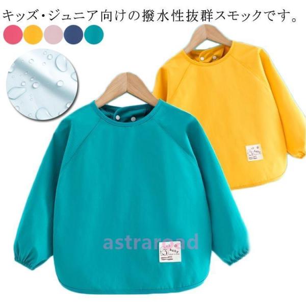 90：   着丈40cm  バスト70cm  おすすめ年齢0-2歳100：  着丈43cm  バスト74cm  おすすめ年齢2-3歳110：  着丈46cm  バスト78cm  おすすめ年齢3-5歳120：  着丈49cm  バスト82cm...