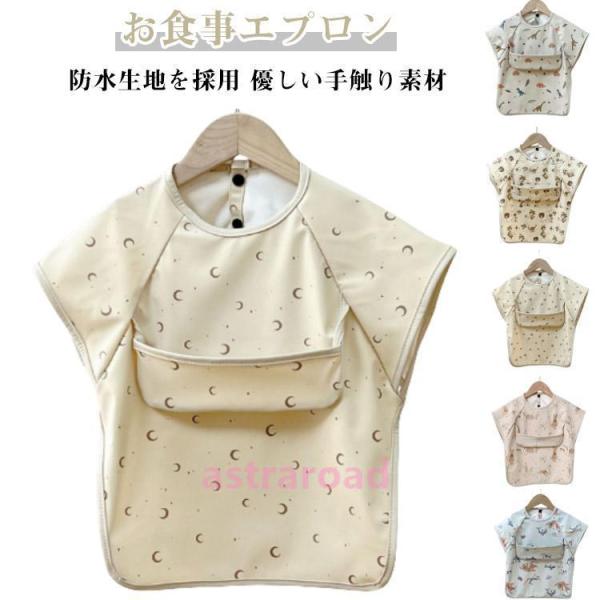 S着丈43 バス34ト お勧め年齢0.5-2.5歳M着丈46 バスト36 お勧め年齢2.5-4歳L着丈49 バスト38 お勧め年齢4-6歳※サイズ表の実寸法は商品によって1-3cm程度の誤差がある場合がございます