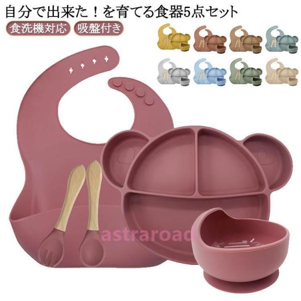 ※セット内容：5点セット（プレート・ボウル・フォーク・スプーン・エプロン）    ※耐熱温度：-60°?220°       ※実寸はメジャー採寸の為、若干の誤差が生じる場合があります。