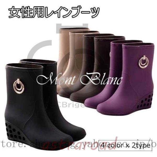 【発売日：2024年10月12日】爆買 レインブーツ レディース 長靴 レインシューズ ブーツ ウェッジソール 雨靴 女性 雨具 シューズ ショートブーツ ミドルブーツ お洒落レディース用のレインブーツが登場防水性抜群の素材と仕上がりに滑り...