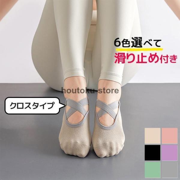 商品内容 ヨガソックス取り扱いサイズ F＜22.0cm~24.5cm＞仕様 裏地：なし素材 コットン、ポリエステル、スパンデックスシーズン 春、夏、秋、冬/オールシーズン関連キーワード：おしゃれ おすすめ  ヨガソックス 5本指ソックス 靴...