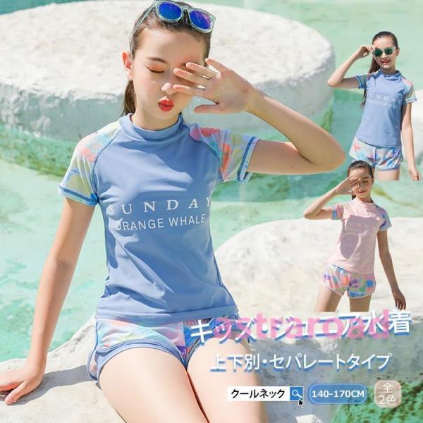 ご家族の思い出にかわいく彩りを添えるこれで水辺のファッションも完璧！カラーバリエーションブルー　ピンクこんなシーンで大活躍?プール・海・旅行川遊びから学校用の水着まで…たくさん使えるのが嬉しい♪