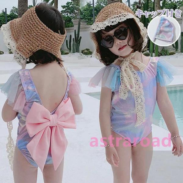 商品名 人魚姫 キラキラ　子供 水着 女の子 ビキニ 水着 2点セット キャップ ジュニア 水着 日焼け防止素材 ナイロン80％、ポリウレタン20％カラー 人魚型セット内容 水着+キャップ＜シューズなし＞着心地よいしっかりとした伸縮性のある...