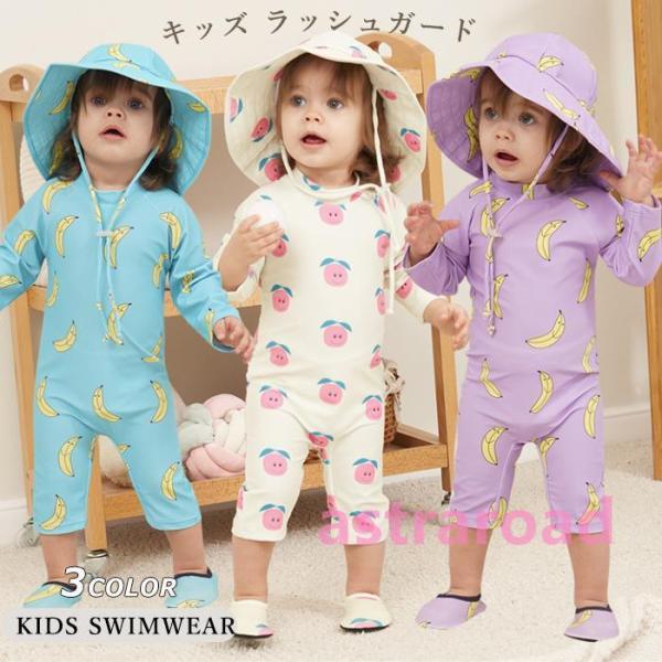 関連キーワード：おしゃれ おすすめ  ベビー ラッシュガード 水着 キッズ キャップ付き 男の子 女の子 ロンパース 子供 ジュニア UVカット スイミング 長袖 レギンス トランクス プール ビーチ 温泉 ベビー水着 スクール 子供用 ス...