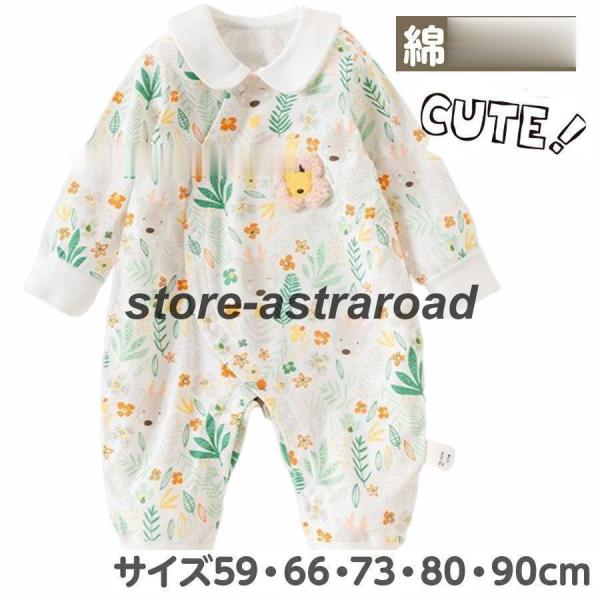 ?ロングシーズン使える！長袖ロンパースです。?ナチュラルな可愛い柄で部屋着はもちろん、お出かけにも！?ロンパースの股部分はスナップボタン付きだからおむつ替えも簡単にできます。?ボタンで止めるタイプなのでお着替えも楽々！ママにも嬉しいポイント...