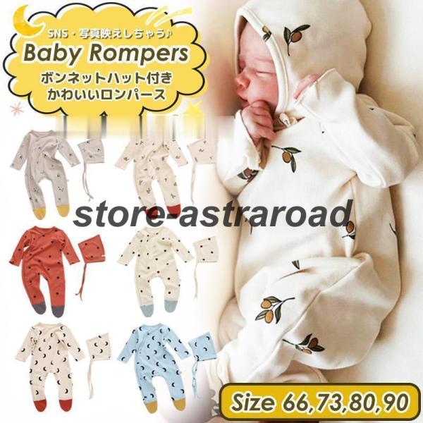 SNS映えしちゃうキュートなボンネットハット付きロンパース。赤ちゃんの可愛らしさを引き立ててくれます。心地よい肌触りのコットンなので、赤ちゃんの敏感なお肌にも安心です。首元から足首まで大きく開けれるので、寝たままおむつ替えができ、着替えもら...