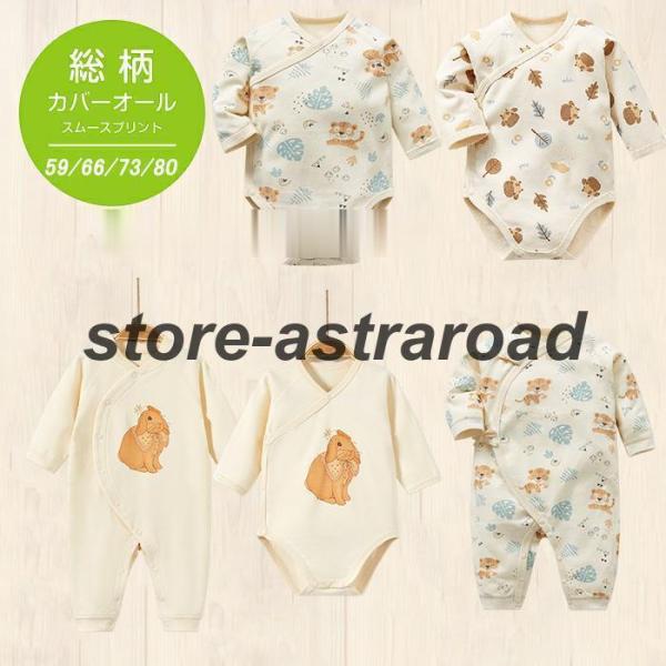 赤ちゃんの可愛さを際立てるデザインロンパース?ロングシーズン使える！長袖ロンパースです。?ナチュラルな可愛い柄で部屋着はもちろん、お出かけにも！?ロンパースの股部分はスナップボタン付きだからおむつ替えも簡単にできます。?ボタンで止めるタイプ...