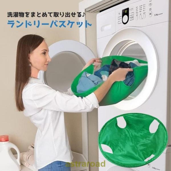 【発売日：2024年06月12日】折り畳みのランドリーバスケットドラム缶式の洗濯機でまとめて取り出すことができます。【サイズについて】画像をご参照ください。【カラーについて】生産ロットにより柄の出方や色の濃淡が異なる場合がございます。お使い...