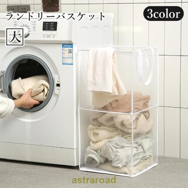 【発売日：2024年06月12日】棚やクローゼットの開いている隙間などに使わないときは折り畳んですっきり収納！持ち手付きで持ち運びも簡単ランドリーバスケットです。小さいサイズも販売中です。【zak-87620】で検索してください。【サイズに...