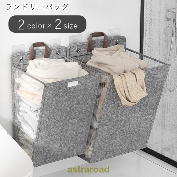 【発売日：2024年06月12日】付属のフックで壁掛けできるランドリーバッグ。使わないときはぺたんこに折りたたんで収納可能?お洗濯用にはもちろん、おもちゃやぬいぐるみをしまっておく、大きなウォールポケットとしても便利ですよ！【サイズについて...