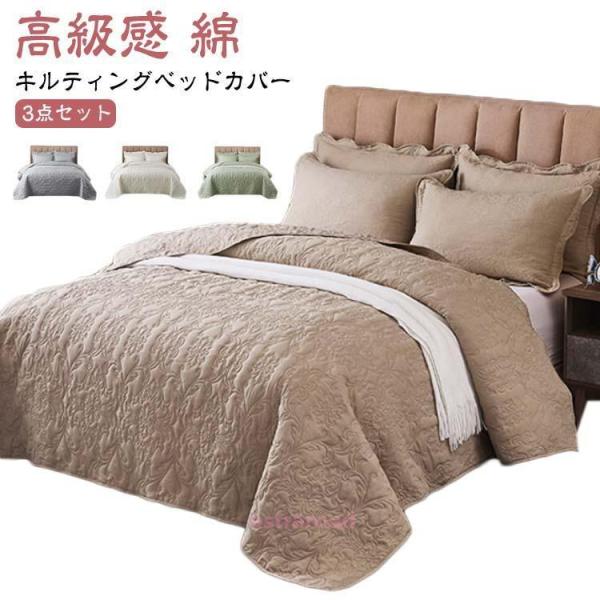 サイズ：ベッドカバー（1点）：220×240cm 240×250cm枕カバー（2点）：48×68cm※上記サイズは平置き実寸になります。 サイズ表の実寸法は商品によって1-3cm程度の誤差がある場合がございます。