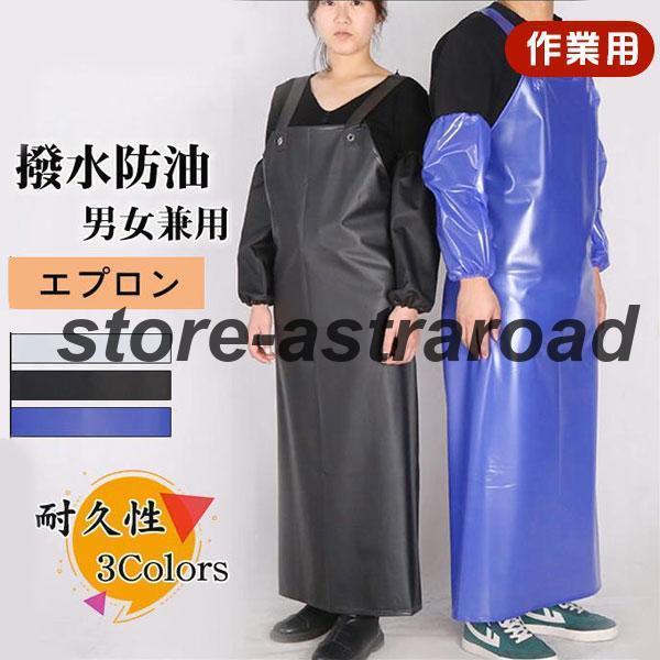 商品詳細：カラー：/ホワイト/ブラック/ブルーサイズ：/フリーサイズ【商品説明】胸当タイプの防水前掛。幅が大きく後ろ側からの水を防ぎます。豊富なバリエーションで多用途に活躍驚異的な軽さと強さ、優れた防水耐油防汚性を実現しました。食品?水産加...