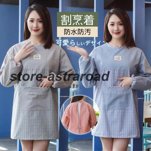 商品詳細:カラー:/A01/A02/A03サイズ:/F【商品説明】◎ママや保育士さんにぴったりの可愛らしいデザインのエプロン/かっぽう着?◎後側上下２か所を紐で結ぶタイプです。　フロントにはハンドタオルなどを入れておける便利なポケット1つ付...