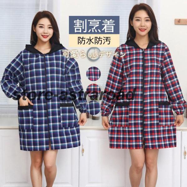 商品詳細:カラー:/A01/A02/A03サイズ:/F【商品説明】◎ママや保育士さんにぴったりの可愛らしいデザインのエプロン/かっぽう着?◎前開きタイプです。ポケットは前左右に付いています。袖口部分はゴム仕様！◎お料理やお掃除など普段使いは...