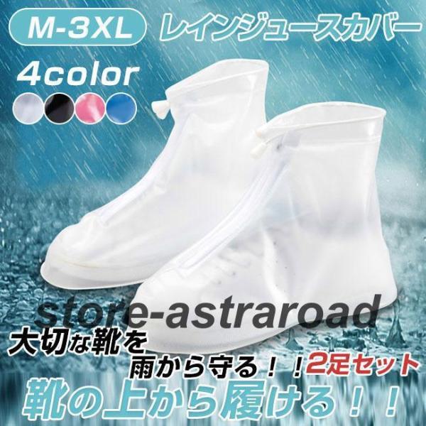 レインシューズカバー シューズカバー 雨具 保護カバー 伸縮 携帯 防水 梅雨対策 夏新作 ショート丈 雨ガード ツーリング バイク 滑り止め付 雨 雪 泥除け おしゃれ 男女兼用 靴 カバー アウトドア 簡易 レインシューズ カバー 折り...