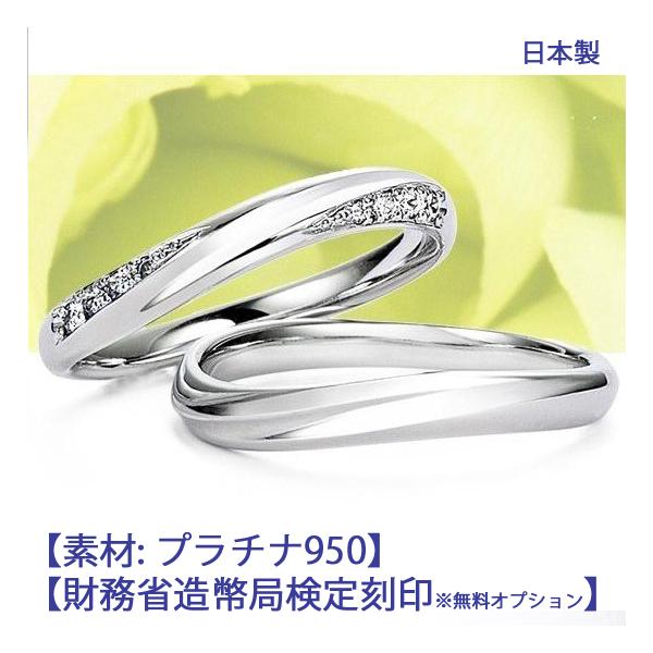 ペアリング 結婚指輪素材:プラチナ950(Pt950)文字刻印※無料オプション平均幅約2.5mmダイヤモンド計8石(レディース用)※約0.05ct※ケース付き マリッジリング セレナータ※日本製 ※商品画像はイメージです。※弊社商品のダイヤ...