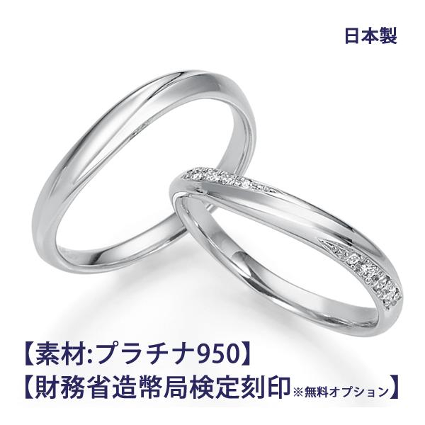 ペアリング 結婚指輪素材:プラチナ950(Pt950)文字刻印※無料オプション平均幅約2.5mmダイヤモンド計8石(レディース用)※約0.05ct※ケース付き マリッジリング セレナータ※日本製 ※商品画像はイメージです。※弊社商品のダイヤ...