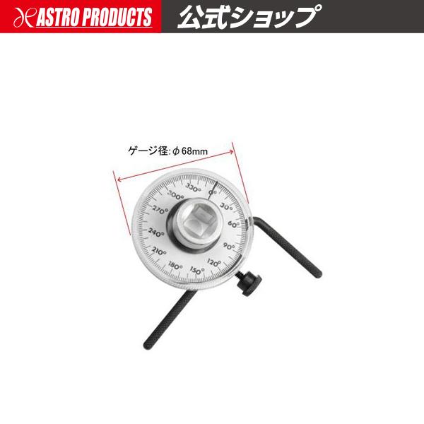 ■商品仕様：・ゲージ径：φ68mm・重量：160g（レンチ含む）・差込角：1/2DR（12.7sq）・測定範囲：360°・最小目盛：2°■商品説明：トルクレンチで締め付け後、更に角度により締め付ける際に使用するゲージになります。L型の棒を周...