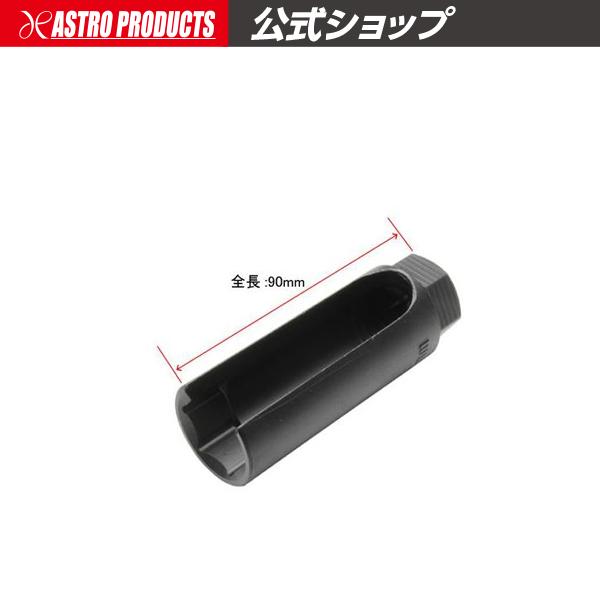 ■商品仕様：・サイズ：7/8in（22mm）・全長：90mm・差込角：3/8DR（9.5sq）・二面幅：1in（25.4mm）・スリットサイズ：幅20mm×縦70mm■商品説明：バキュームスイッチ等を取り外す専用のソケットになります。ハーネ...